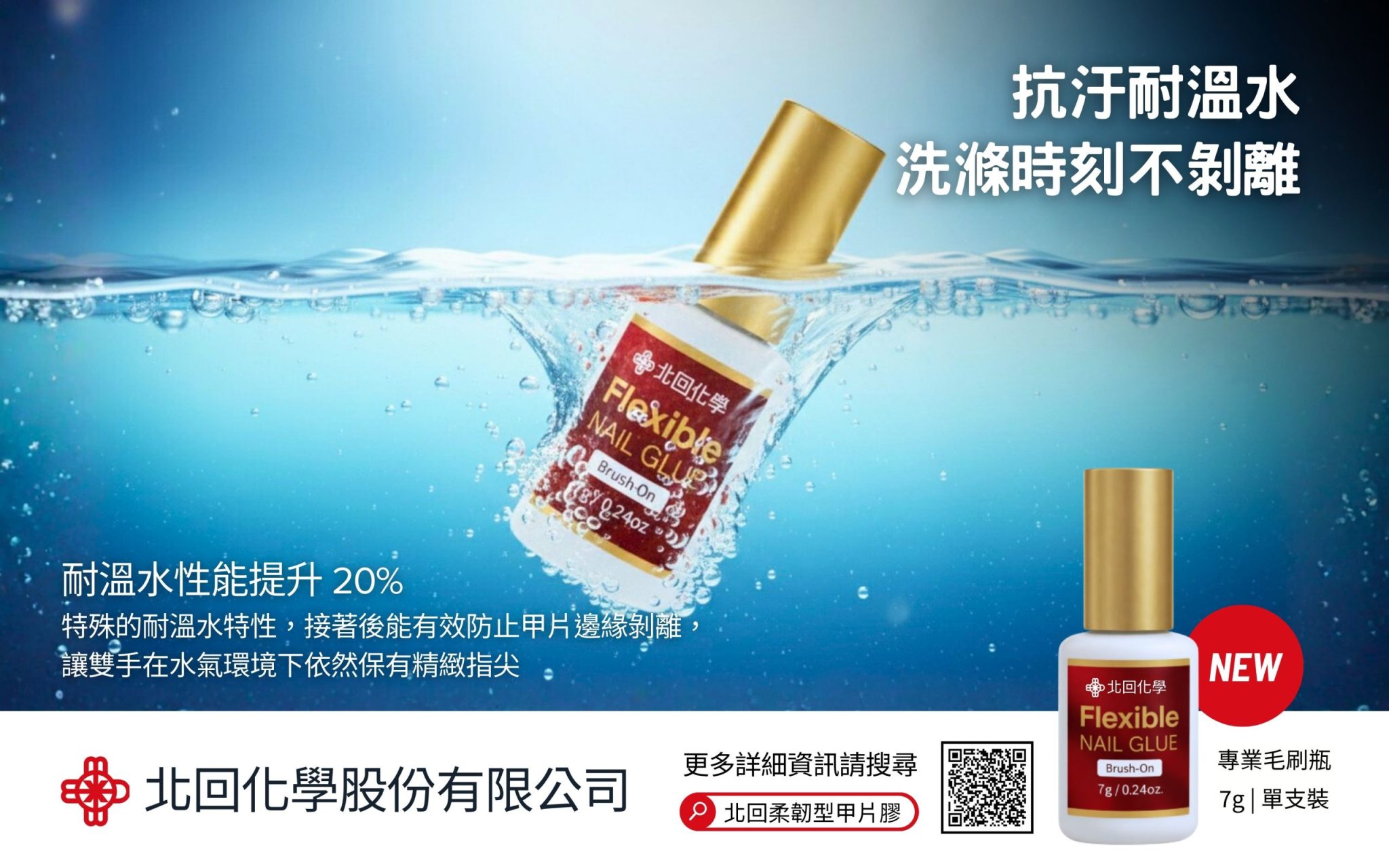 2026 China International Beauty Expo (CIBE) 2026/3/10-12 - MXBON 北回化學